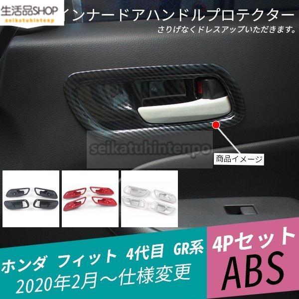【発売日：2026年02月20日】【適合車種】ホンダ フィット 4代目 GR系~型式：6BA-GR5、6AA-GR6、6BA-GR7、6AA-GR8、6AA-GR3、6BA-GR2、6BA-GR1、6AA-GR4~年式：2020年2月~仕様...