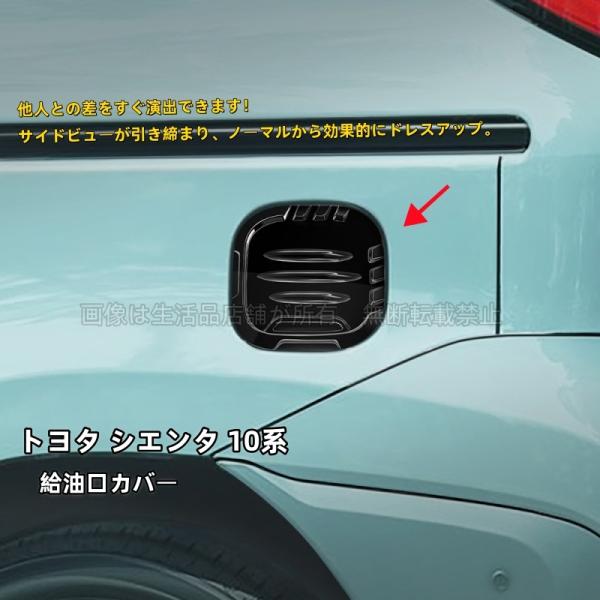 【適合機種】トヨタ シエンタ 10系 2022年8月23日FMC後~対応グレード:X/HYBRID X/HYBRID X E-Four (5/7人乗り)G/HYBRID G/HYBRID G E-Four (5/7人乗り)Z/HYBRID ...