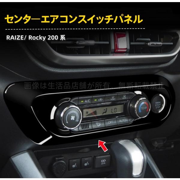 【発売日：2026年02月20日】【適用車種】トヨタ ライズ200系 [TOYOTA / RAIZE]ダイハツ ロッキー200系 [DAIHATSU / Rocky]※一部改良後の車両(2022年11月~)は装着未確認。オートエアコン専用【...