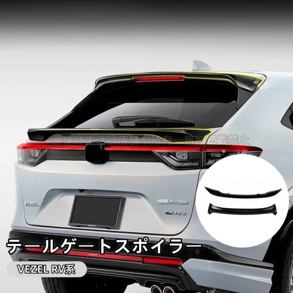 【適用車種】■ホンダ ヴェゼルRV系 2021年4月~※全グレード対応【商品内容】セット内容：1pcs仕様：上部用、中部用※上部用、中部用は同価格で別売となりますカラー：ピアノブラック素材：ABS【取付方法】両面テープ取付リアビューをより伸...