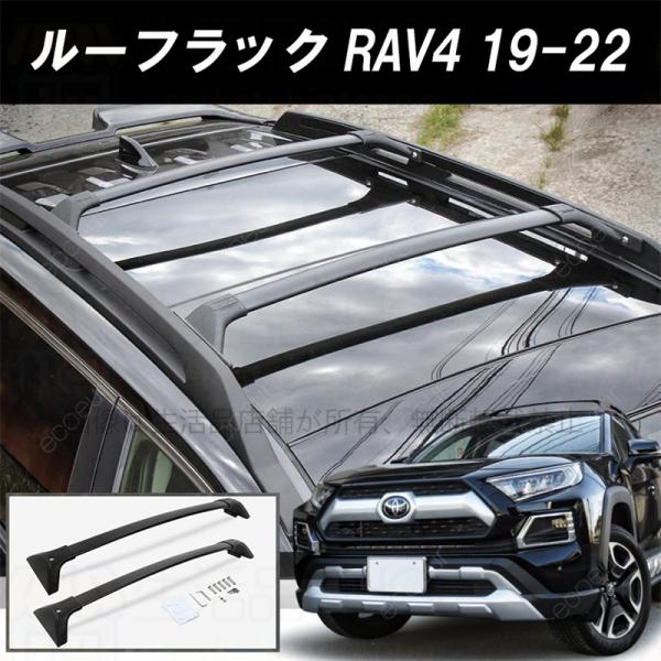 【発売日：2026年02月20日】【適合情報】車種：トヨタ RAV4 50系 (ラブ4 ラブフォー)年式：2019-2022※ガソリン ハイブリッド/パノラマムーンルーフ対応※Adventure「OFFROAD package」(アドベンチ...