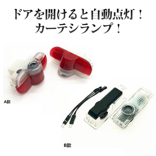 【発売日：2026年02月20日】ジャガー LEDカーテシランプ XE/XEL/F-TYPE/XJ/XJL/XK対応 左右2個セット 電装アクセサリー【商品説明】この商品には11種類のデザインがありますので、注文時に番号をご確認ください。追...