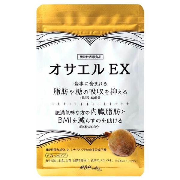 ●1個の内容量：(220mg×120粒)　×6個セット販売●6個セット販売です。送料無料！●名称：ターミナリアベリリカ抽出物加工食品●成分：ターミナリアベリリカ抽出物（インド製造）、還元麦芽糖／セルロース、ステアリン酸カルシウム、二酸化ケイ...