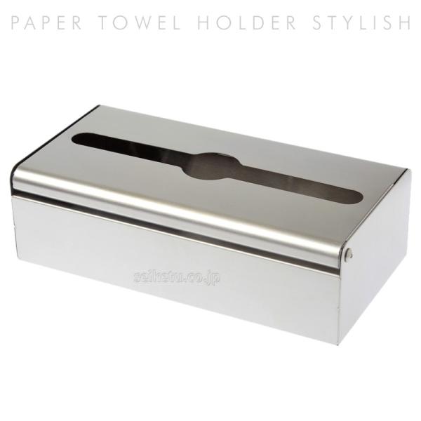 当店オリジナル！高品質で低価格。当店一押し！オシャレでスタイリッシュなペーパータオルホルダーです。●ワンランク上のふたの開閉がしやすいタイプです。コンパクトでオシャレ。ペーパータオルケース。ステンレスでスタイリッシュなペーパータオルホルダー...