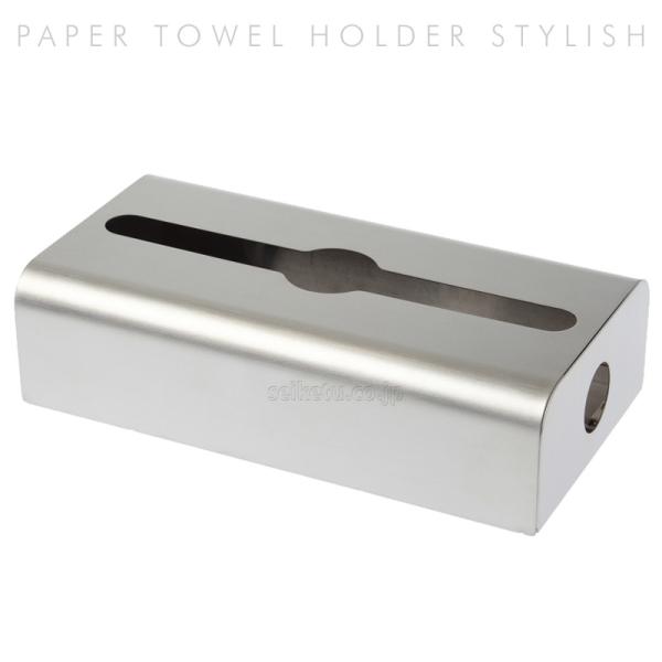 当店オリジナル！高品質で低価格。当店一押し！オシャレでスタイリッシュなペーパータオルホルダーです。コンパクトでオシャレ。ペーパータオルケース。ステンレスでスタイリッシュなペーパータオルホルダーです。●約100枚セット可能です。レギュラー（中...