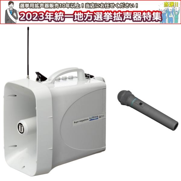 大型メガホンお探しならこれを買えば絶対間違いなし！セットでお得です！※北海道・沖縄・離島は別途送料
