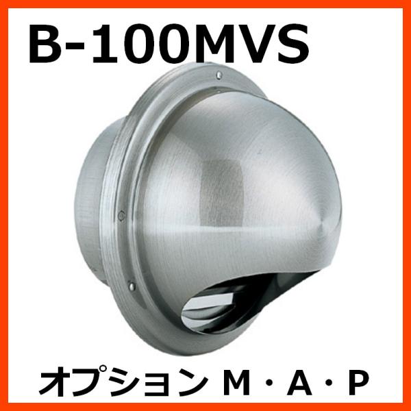 信頼のバクマ工業製。丸型フードならこれです！普及品クリアー仕上げ。【特徴】他社製品よりも錆に強い！・開口部 小・材質 SUS304ステンレス・仕上げ フード アクリル電着塗装・適用パイプ内径(mm) 98〜111【オプション】水止め・アミ(...