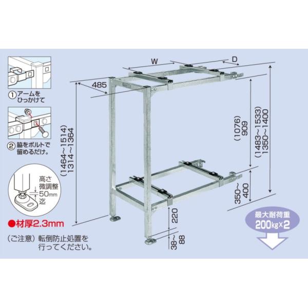 パッケージエアコン用◆平地二段置用 連結・W：400〜800 ・D：250〜380・溶融亜鉛メッキ仕上げ・最大耐荷重＝200kg