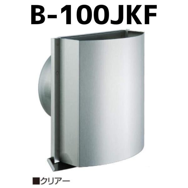 耐外風フード付き換気口！【特徴】上下開口型の構造なので、下から吹き上げる風を上に逃がし、ダクト内に風が逆流するのを防ぎます。天板部の形状を工夫する事により制振効果が得られ、上からの雨だれ音が軽減されています。水切りフィンつきなので、外壁に汚...