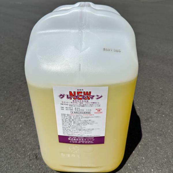 驚異の洗浄力！業務用万能洗剤【NEWグレイドマン】20L― プロ仕様で「汚れ落ちが段違い」 ―「尿石や水垢が何を使っても落ちない…」「作業に時間がかかる…」そんな清掃の悩みを、これ1本でまるごと解決！頑固な尿石・水垢・黒ずみが、つけ置きだけ...