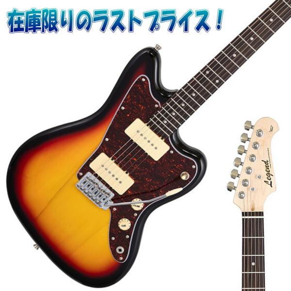在庫限り売り切り終了のラストプライスです！！