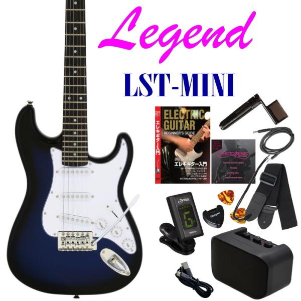 ミニサイズで持ち運び便利なエレキ！小学生にも最適！！