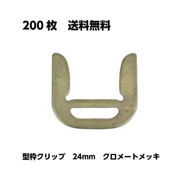 型枠クリップ 27mm 100枚 桟木固定 型枠 取付簡単 取外し簡単　連結金具送料無料 桟木固定金具ハンマー一本で取り付けができる