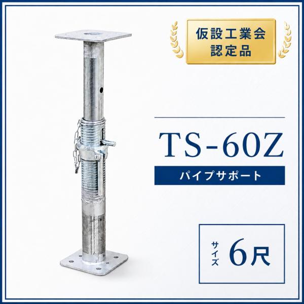 【用途・特徴】型枠支保工に最適な、調整式パイプサポートです。建設現場・土木工事・コンクリート打設時の支柱として、高い安定性と耐久性を発揮します。【伸縮・高さ調整が簡単】調整ネジによりスムーズな高さ調整が可能。現場に応じた柔軟な設置ができます。
