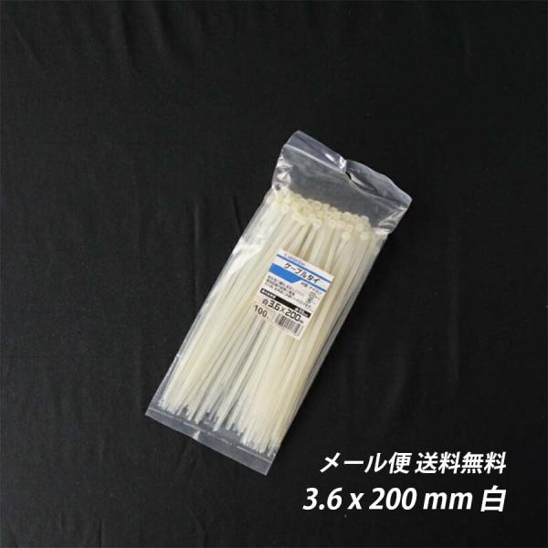 ・入数：100本/袋・色：白・材質：ナイロン・幅 W：3.6mm・全長 L：200mm・最大結束径 E：53mm・引張強度：80N・使用温度範囲：-10℃ 〜 +85℃・オススメポイント- 屋外や屋内の紫外線が当たる場所で使用できる- 横ズ...
