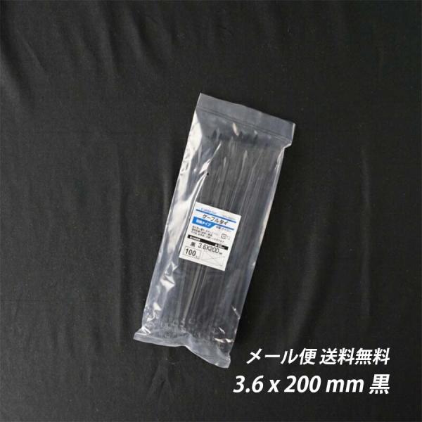 ・入数：100本/袋・色：黒・材質：ナイロン・幅 W：3.6mm・全長 L：200mm・最大結束径 E：53mm・引張強度：80N・使用温度範囲：-10℃ 〜 +85℃・オススメポイント- 屋外や屋内の紫外線が当たる場所で使用できる- 横ズ...