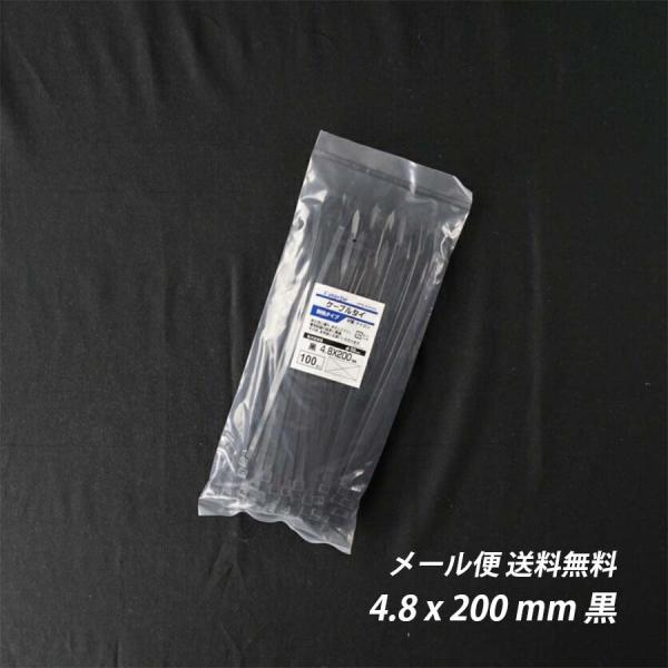 ・入数：100本/袋・色：黒・材質：ナイロン・幅 W：4.8mm・全長 L：200mm・最大結束径 E：53mm・引張強度：80N・使用温度範囲：-10℃ 〜 +85℃・オススメポイント- 屋外や屋内の紫外線が当たる場所で使用できる- 横ズ...