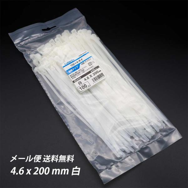 ・入数：100本/袋・色：白・材質：ナイロン・幅 W：4.6mm・全長 L：200mm・最大結束径 E：45mm・引張強度：80N・使用温度範囲：-10℃ 〜 +85℃・オススメポイント- 屋外や屋内の紫外線が当たる場所で使用できる- 横ズ...