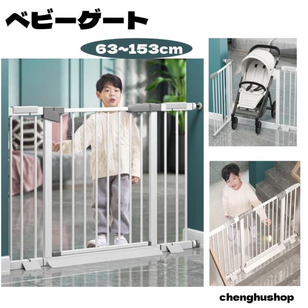 ベビーゲート 階段上 ドア付き幅68-96 幅76-83cm  取付簡単 置くだけ 台所 ドアガード ベビーゲート 段差が少ない キッチン 突っ張り 拡張フレーム付 つまづきにくい ワイド  オートクローズ ベビー ゲート ベビーガード素材...