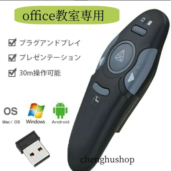 1.人間工学に基づいたデザイン：独自の湾曲したデザインで、ワイヤレスプレゼンターリモコンは人間工学に準拠しているため、長時間保持しても痛みはありません。2.ワイヤレス接続：2.4Ghzワイヤレス技術を使用して、プレゼンテーションリモートペン...