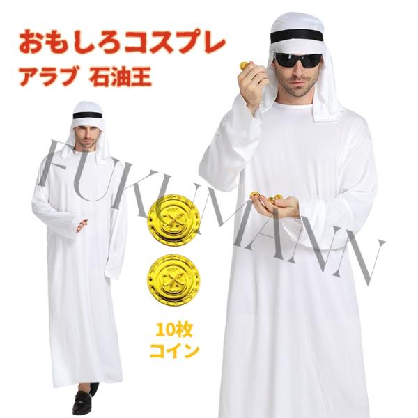 素材/材質 ボリエステルサイズ/寸法 フリーサイズ：着丈145cm　バスト116cm　ウェスト116cm　肩幅48cm　袖丈60cm※平置き採寸のため、2-3cmの誤差についてはご容赦ください。その他説明 製造元：中国カラー：ホワイトハロウ...