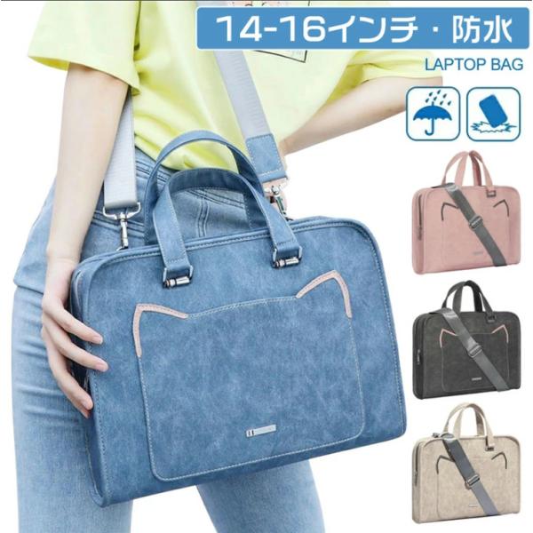仕様 ■適応サイズ：16インチ以内pc■バックサイズ：14インチ：23*33*3cm、16インチ：27*37*3cm■素材：pu注意事項 ※製品品質向上、または製造時期により、予告なくデザイン及び仕様を変更する場合がございます。※生産過程に...
