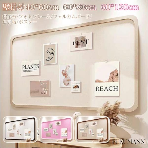 商品名：コルクボード 壁掛け 掲示板 フォトフレーム おしゃれ フェルト製 DIY コルクボード 壁に貼る フェルトボード DIYコルクボード 大きい 掲示板 オフィス おしゃれな飾り物多用途：学校の装飾ボード　壁のパネル／壁シール　幼稚園...