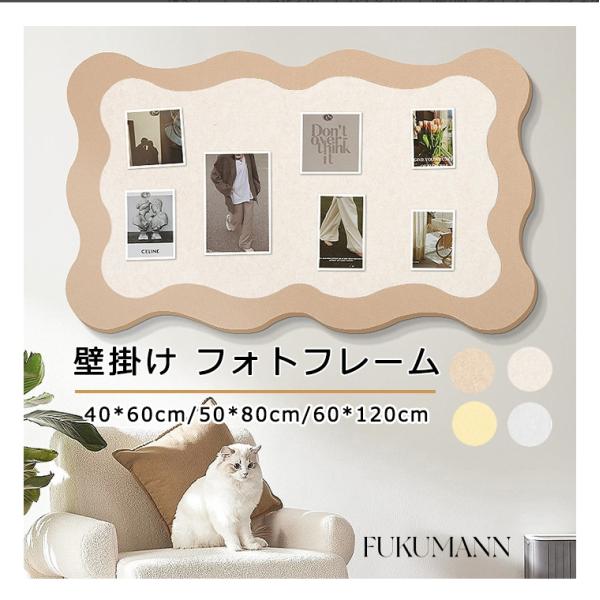 スペック商品名：コルクボードサイズ：40*60cm/50*80cm/60*120cmカラー:イエロー&amp;ベージュ縁/薄いベージュ&amp;ベージュ縁/ベージュ&amp;コーヒー縁/ベージュ&amp;黒い縁素材：フェルト生産国：中国おす...