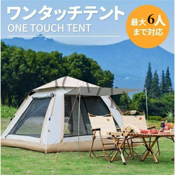 テント ワンタッチテント キャノピーテント UVカット 紫外線防止 日よけシェード付き ファミリー 3~4人用 大型 フルクローズ 簡単 サンシェード 防風 防水 防災 通気 海 お花見 運動会 簡易テント 登山 キャンプ 屋外 着替え 撥...