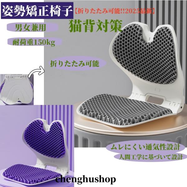 商品名：人間工学に基づいた腰サポート座椅子サイズ：38.5cm × 33cm × 34cm素材：TPEジェル素材カラー：パープル／グレー●【高弾性TPE素材 × ハニカム構造】優れた柔軟性と耐久性を持つTPE素材を採用。ハニカム構造により体...