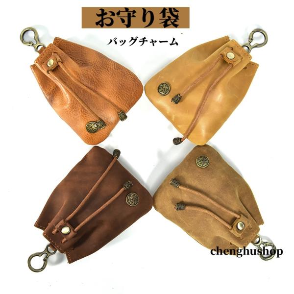 ■素材：牛革■サイズ約10cmx11cm■重量:約40g商品説明 本革で作られたお守りケースは、あなたの大切なお守りをスタイリッシュに保護します。名入れが可能で、個性的なプレゼントとしても最適です。おしゃれでかわいいデザインは、メンズにもレ...