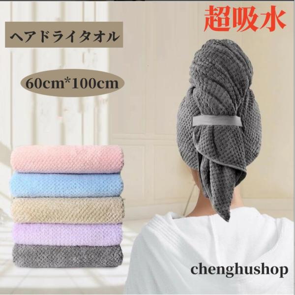 ■ヘアタオルラップの快適さと便利さを体験してください。柔らかく吸収性のあるマイクロファイバーで作られたこのタオルラップは、髪を傷つけずに優しく乾かします。■さまざまな髪の長さに適したヘアタオルラップは、髪を効率的に乾かす方法が必要な方の必需...
