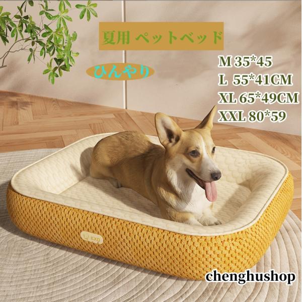 商品名：冷感 マット素材:ポリエステル、スポンジ、PP綿、冷感生地セット内容：マット生産国：中国おすすめポイント表面にさらっととした接触冷感素材を採用し、接触すると冷感が感じられ、ひんやりで爽やかなのがポイント。暑さに弱い犬や猫にピッタリ♪...