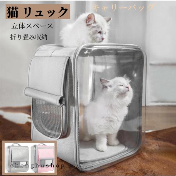色：グレー、ピンク素材：PET＋ポリエステル＋EVAサイズ：41*35*31cmペットの推奨最大体重：9 kg重さ：1.3kg立体空間＆大容量内部空間が超広いので、窮屈感とバイバイ、自由に動け、多くの活動空間を与えることができます。体重9k...