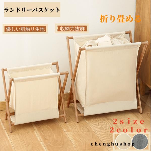 商品名：ランドリー バスケット重量:1kg / 1.35kg材質:楠竹 + 布特徴:コンパクト / 大容量用途:家庭用の汚れた衣類の整理・収納お客様はご自身で簡単な組み立て作業が必要となっております。予めご了承ください。商品説明脚付きのラン...