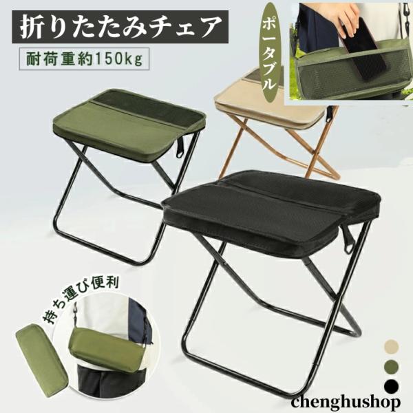 【2WAY持ち運び（手提げでもバックパックでも）】●ショルダーストラップ付きで、リュックのように背負える●上部には持ち手があり、手提げとしても使用可能【一体型ケース】●チェアと収納袋が一体になっているタイプ●収納袋が背もたれ部分や座面裏にく...