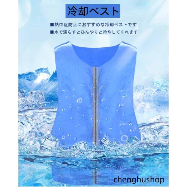 ■熱中症防止におすすめな冷却ベストです■水で濡らすとひんやりと冷やしてくれます■洗濯できるので繰り返し使用できます■柔軟性があり肌触りがいいPVA素材です【使い方】STEP1：ぬらす本体にしっかり吸水させてください。STEP2：しぼる水が滴...