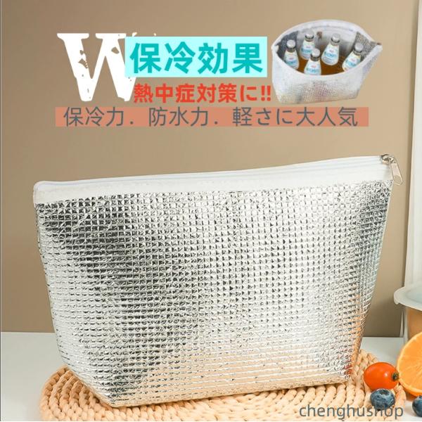 保冷バッグ 小さめ商品の特徴 ・スリム収納可能：コンパクト設計で手提げカバンやリュックのにも簡単に収納。・長時間保温・保冷；高密度断熱アルミ素材を採用し、温かい料理は温かく、冷たい料理は冷たいままキープ。・使いやすい設計：広めの開口部で弁当...