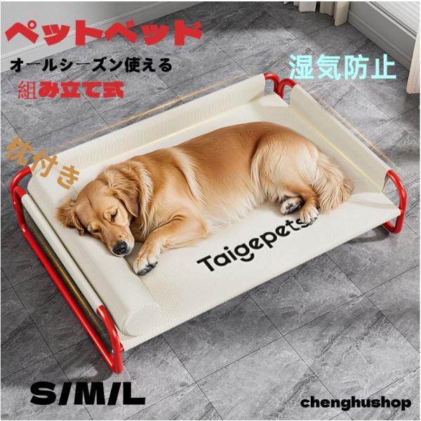 スペック商品名：ペットベッドセット内容：ペットベッド素材：オックスフォード布、鋼管生産国：中国おすすめポイント広々とした快適なスペース小型犬から大型犬、猫ちゃんまで幅広く対応、窮屈を 感じせず2匹で仲良くお昼寝もできます。地面離れ・通気性抜...