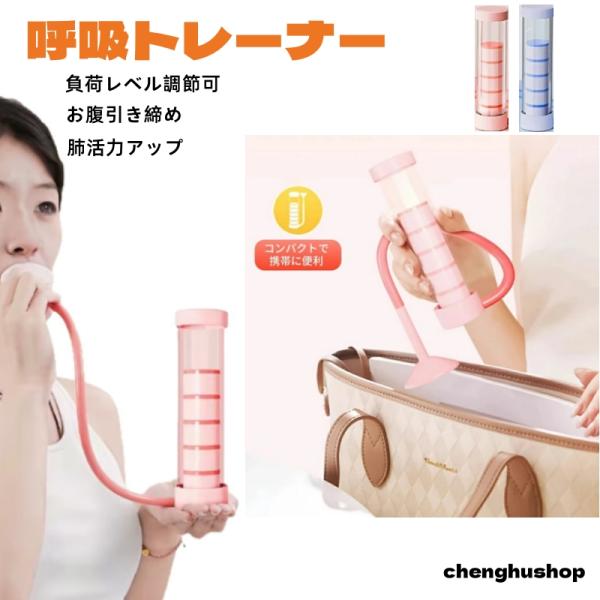 【呼吸力を強化】呼吸トレーナーで、活量を高め、呼吸持久力を向上させます。腹式呼吸の習得や、呼吸パターンの改善にも効果的です。【重力調整可能】重力を自由に調整可能で、初心者から上級者まで、自身のペースでトレーニングが行えます。呼吸筋やコアマッ...