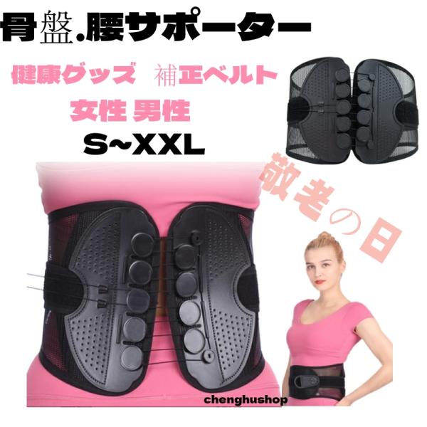 【高品質材料を作られた腰用ベルト】新一代3D通気100%のポリエステルを構成したメッシュを採用され、ストレッチ性と通気性を兼ね備えて腰全体を快適にサポートされます。本体内側に汗を素早く蒸散させる。季節をとわず、一年中使用でき、快適な装着感が...