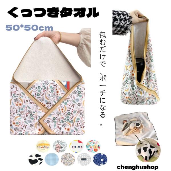 【高品質な素材】このラッピングクロスは、特殊なポリエステル素材を採用しており、表面と裏面がしっかり密着するように設計されています。マジックテープやボタンは必要なく、簡単に包むことができ、大切な機材をしっかりと保護します。高い耐久性と柔軟性を...