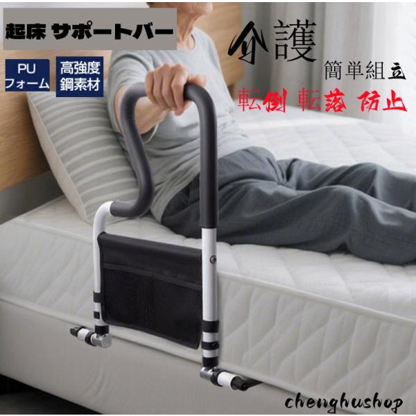 【立ち上がりサポート】このサポートバーは、高齢者や体力が低下した方々が立ち上がる際に非常に便利です。寝室やリビング、トイレなどに設置でき、立ち上がる際に支えが必要なときに役立ちます。【簡単な取り付け】特別な工具は不要で、どこでも簡単に取り付...