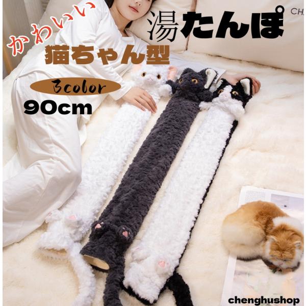 【新モデル登場！】保温力がなんと99％アップ！密封構造で漏れなし、90cmのロングサイズで広範囲をしっかり温めます。加厚された柔らかい内袋で、さらに進化した保温力！発熱範囲がなんと125％アップ！約2Lの熱湯を収容可能で、約1.75kgの水...