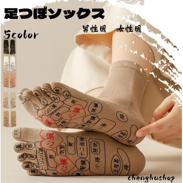 日常の忙しさやストレスで疲れた足に、心地よいリフレッシュを提供する新しい健康ソリューション、それが当社の足ツボ押しソックスです。◆特徴足裏には足ツボ箇所が細かく表示されており、これがまるで足裏にマッサージ師がそばにいるような感覚を生み出しま...