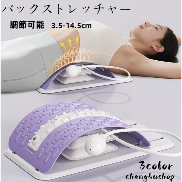 「腰がスッキリ軽くなる！」デスクワークやテレワーク、スマホ操作で、知らず知らずのうちに猫背になっていませんか？「セノビー」は、自宅で手軽に腰と背中をストレッチできるバックストレッチャー。「1日たった5分」床に置いて寝転がるだけで、背中がほぐ...