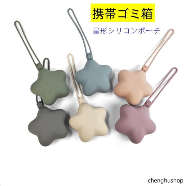 サイズ/寸法 星の部分/幅9.5cm 高さ9cm 厚み約4.5cmストラップ/長さ14.5cm重さ 約53gお手入れ 熱湯消毒可能注意 ・モニター発色の具合により色合いが異なる場合がございます。・初めて使用する際は、食器用洗剤で洗ってからご...