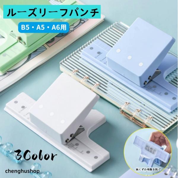 ABS樹脂と亜鉛合金製で、耐久性と防水性に優れています。専用パッケージで保管しやすく、長期間使用しても安心です。●【持ち運びやすく軽量】この効率的な多穴パンチは、軽量でコンパクトなデザインで、簡単に収納でき、デスクスペースを最小限に抑え、持...
