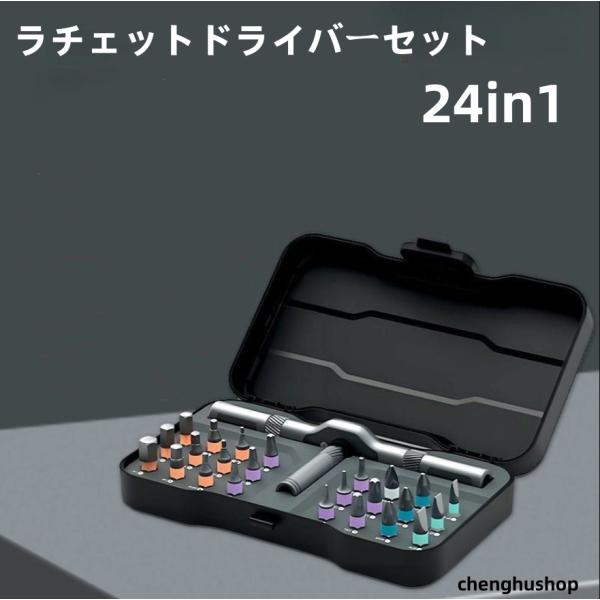 高品質素材：このラチェットドライバーセットは、S2鋼製のビットを採用しており、非常に高い耐久性と精密な加工精度を実現しています。S2鋼は工具用鋼として優れた特性を持ち、長期間の使用でも摩耗しにくく、信頼性の高い作業が可能です。組み合わせ式ハ...