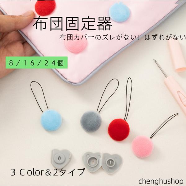 ふとんカバーがズレない！外れない！ズレ防止クリップ針やピンを使わないから、安全性が高く、お子様や赤ちゃんがいるご家庭でも安心してお使いいただけます。コンパクトで首元や顔にあたらない♪ファミリーでご利用いただけます。ひざ掛け毛布、ブランケット...